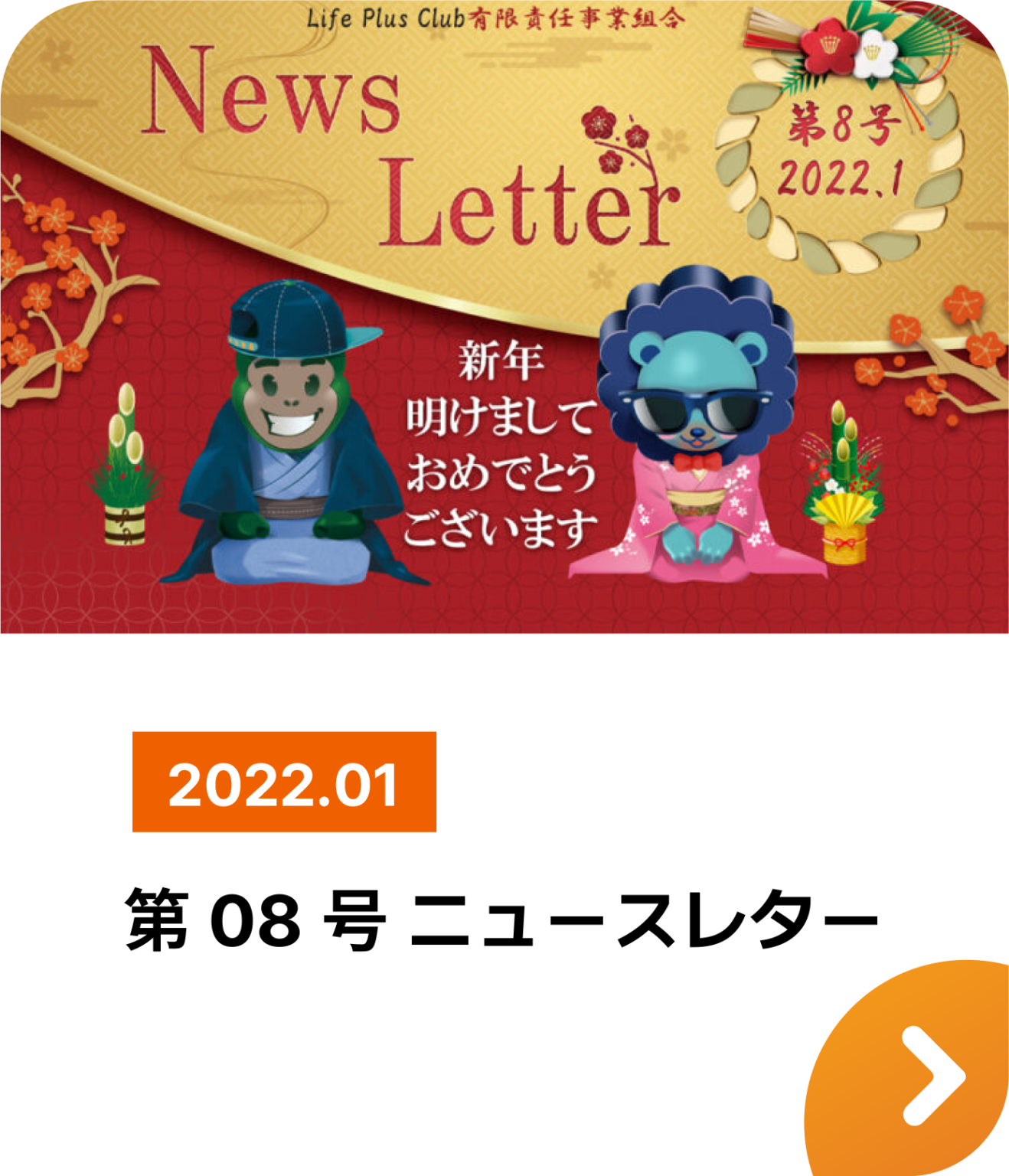 HOME - Life Plus Club LLP